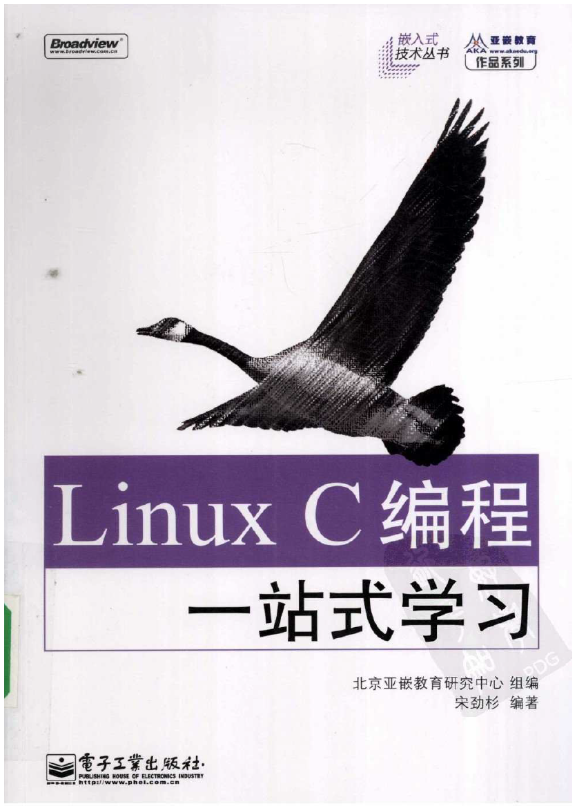 Linux C Programming Nano Editor F L O W